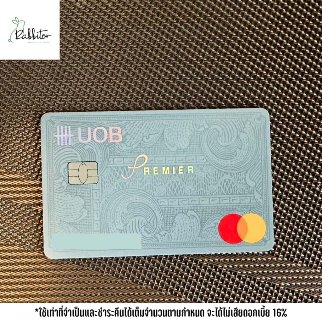 รีวิว UOB Premier ยูโอบี พรีเมียร์ บัตรเครดิตให้คะแนนสะสม x4 ช้อปห้าง