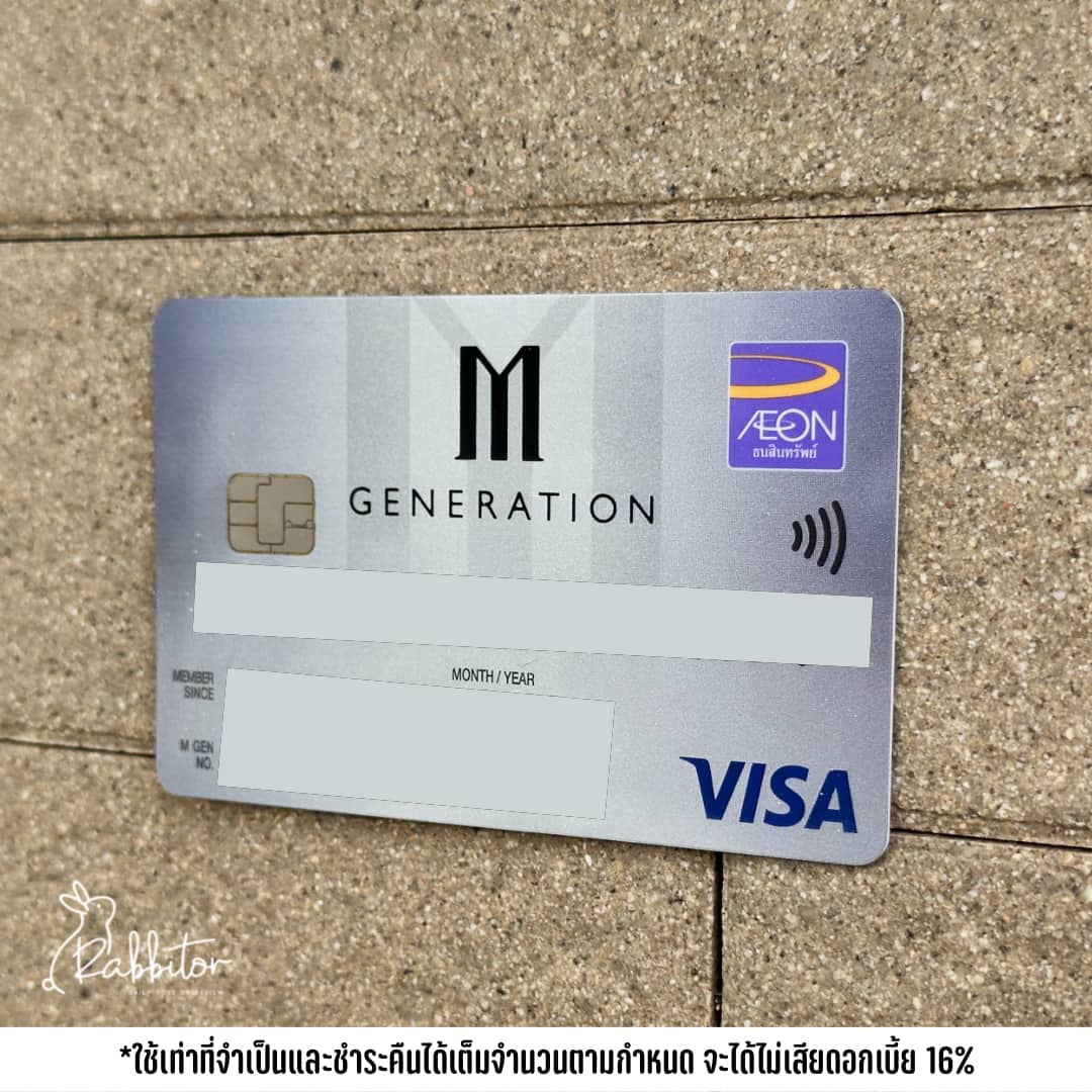บัตรเครดิต AEON M Gen รีวิว บัตรอิออน เอ็ม เจน เกิดมาเพื่อดูหนัง
