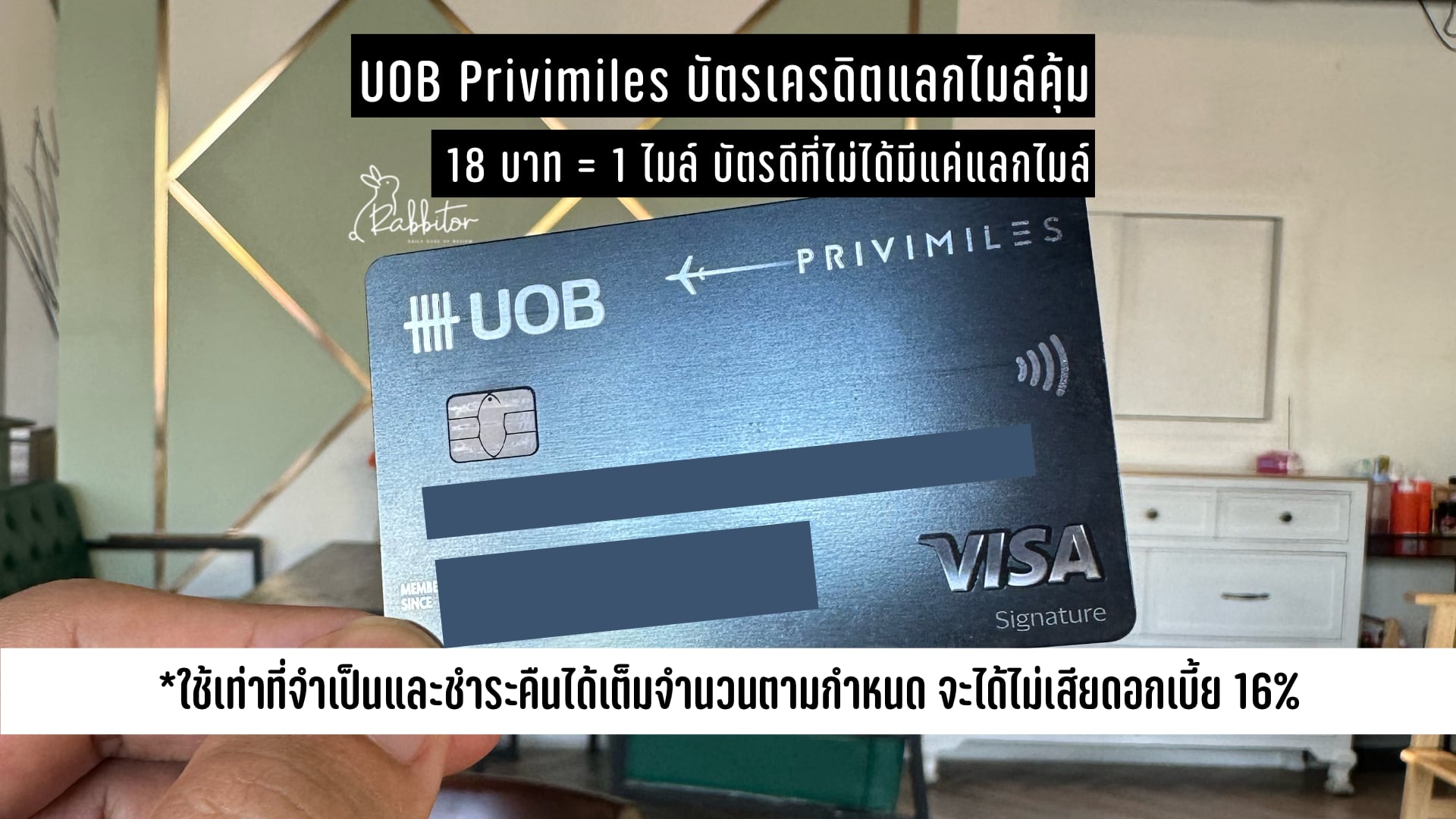 รีวิว UOB Privimiles ยูโอบี พรีวิไมลส์สะสมไมล์ได้ไวกว่า สะสมแต้มก็เด่น