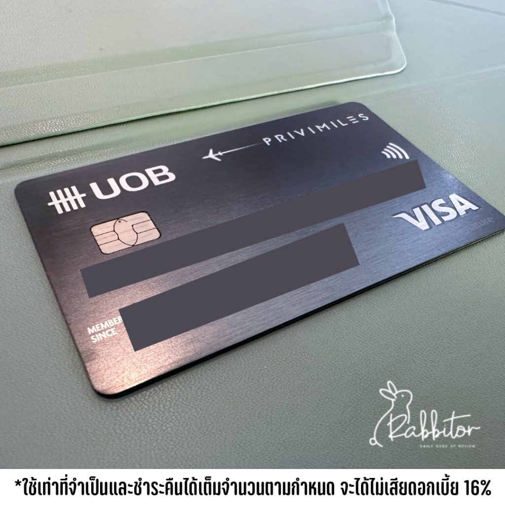 รีวิว UOB Privimiles ยูโอบี พรีวิไมลส์สะสมไมล์ได้ไวกว่า สะสมแต้มก็เด่น